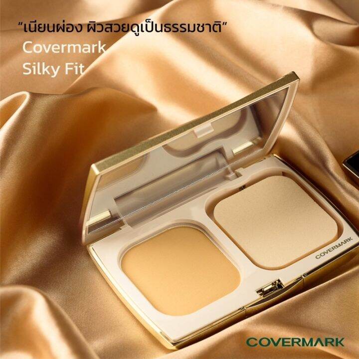 [ของแท้ 100%] แป้งผสมรองพื้นตัวใหม่ COVERMARK Silky Fit SPF32 PA+++ #แป้งพัฟ #แป้งพัฟคุมมัน ...