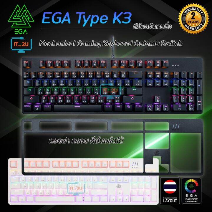 EGA Type-K3 Gaming Keyboard Mechanical Rainbow Lighting FX RGB ...