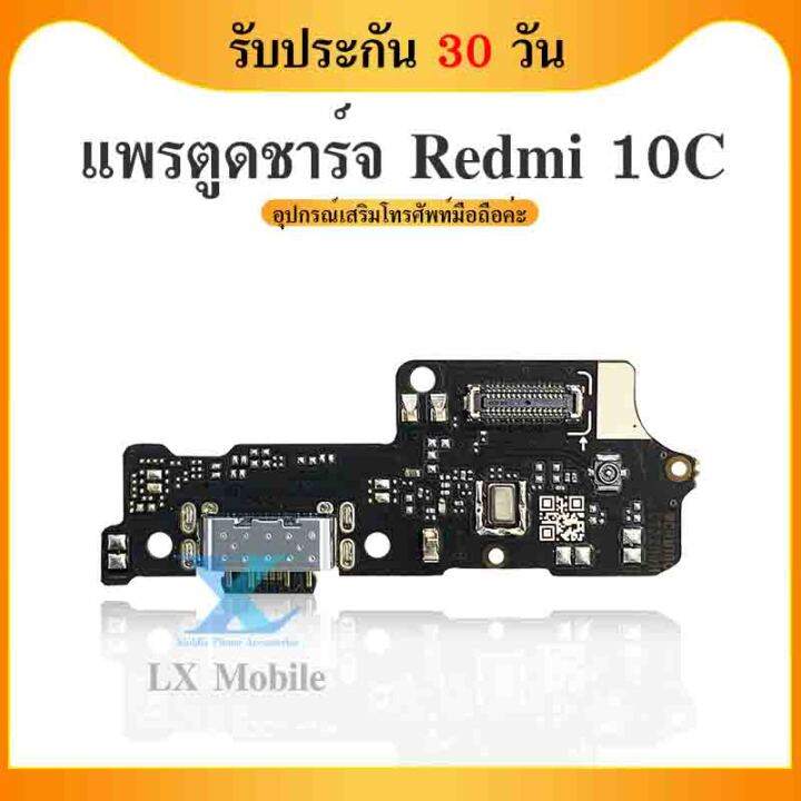 USB Xiaomi Redmi 10c อะไหล่สายแพรตูดชาร์จ แพรก้นชาร์จ Charging ...