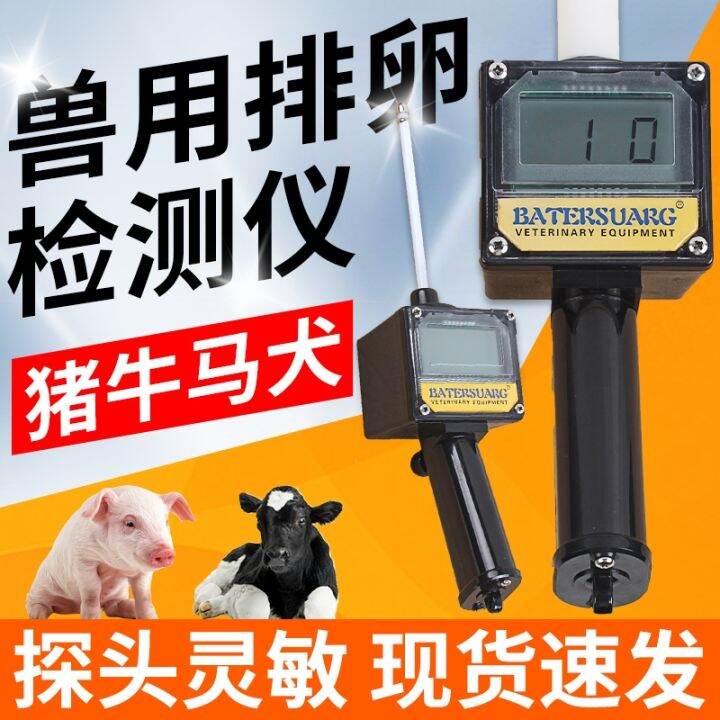 ۩ Veterinary ovulation tester pigs horses and cattle sheep with sow ...