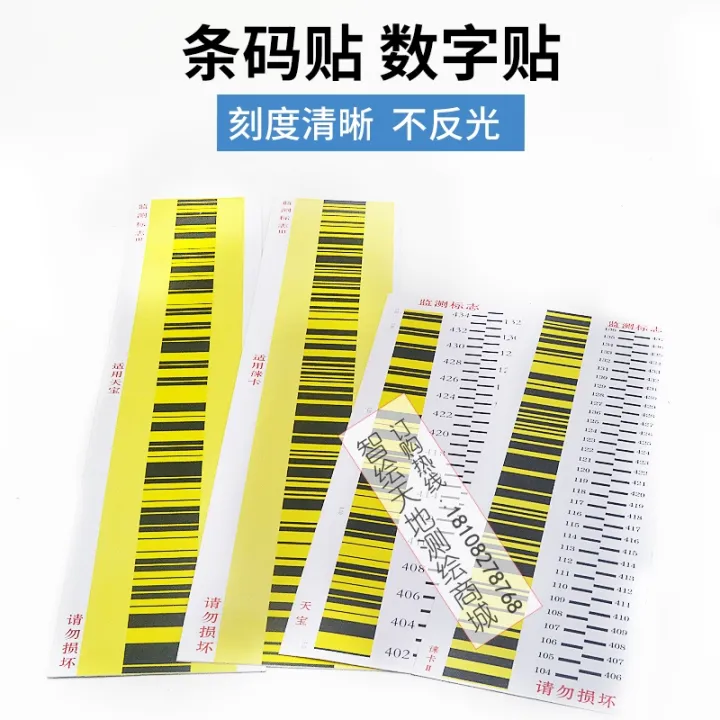 Subsidence observation sticker Leica barcode sticker Tianbao digital ...