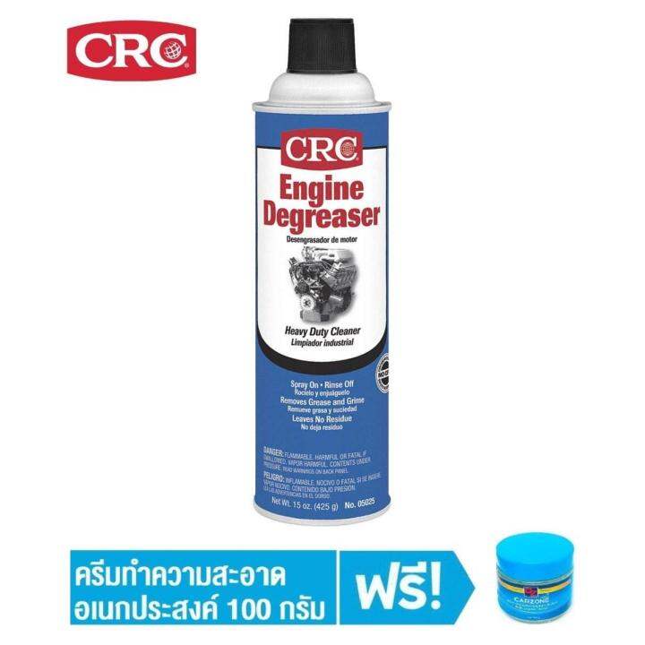 CRC นำ้ยาทำความสะอาดเครื่องยนต์คุณภาพสูง Engine Degreaser | Lazada.co.th