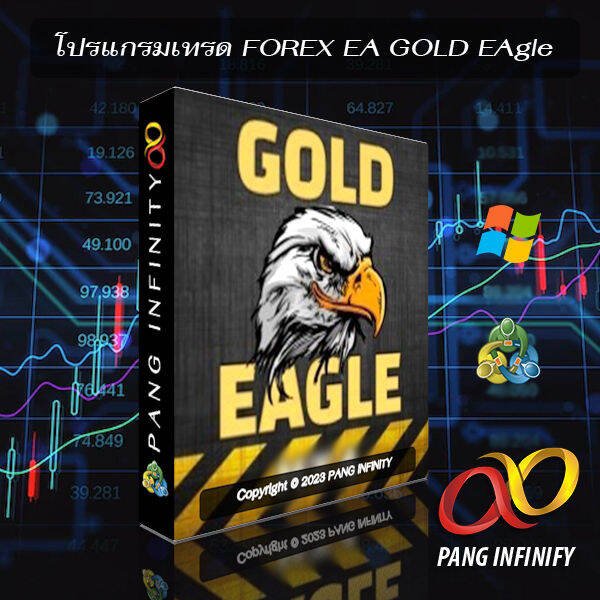 โปรแกรมเทรด FOREX EA GOLD EAgle V4.9 MT4 | Lazada.co.th