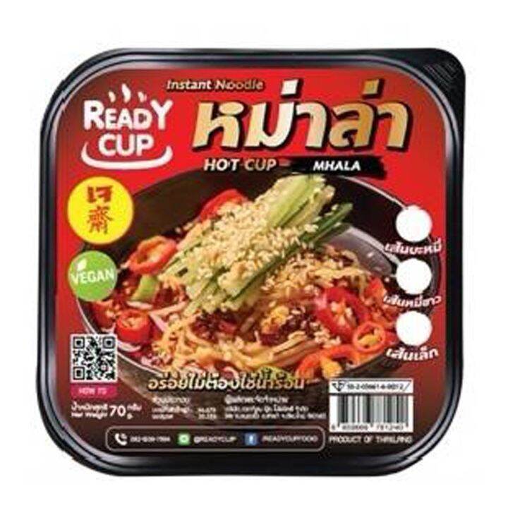 [READY CUP เจ - หม่าล่า] หม่าล่าเจ มีเส้นให้เลือก ถ้วยร้อนคนไม่ทานเนื้อ ...