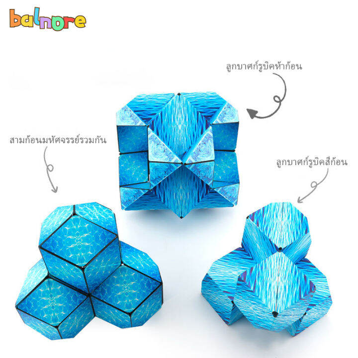 Balnore Rubik's Cube 3D Magnetic Rubik's Cube ของเล่น, ของเล่นเด็ก, ของ ...