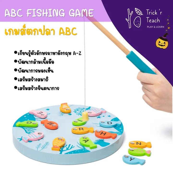 ของเล่นเสริมพัฒนาการ ชุด ABC Fishing Game 🐳🐳 เกมส์ตกปลา ABC 🅰️🅱️ [พร้อม ...