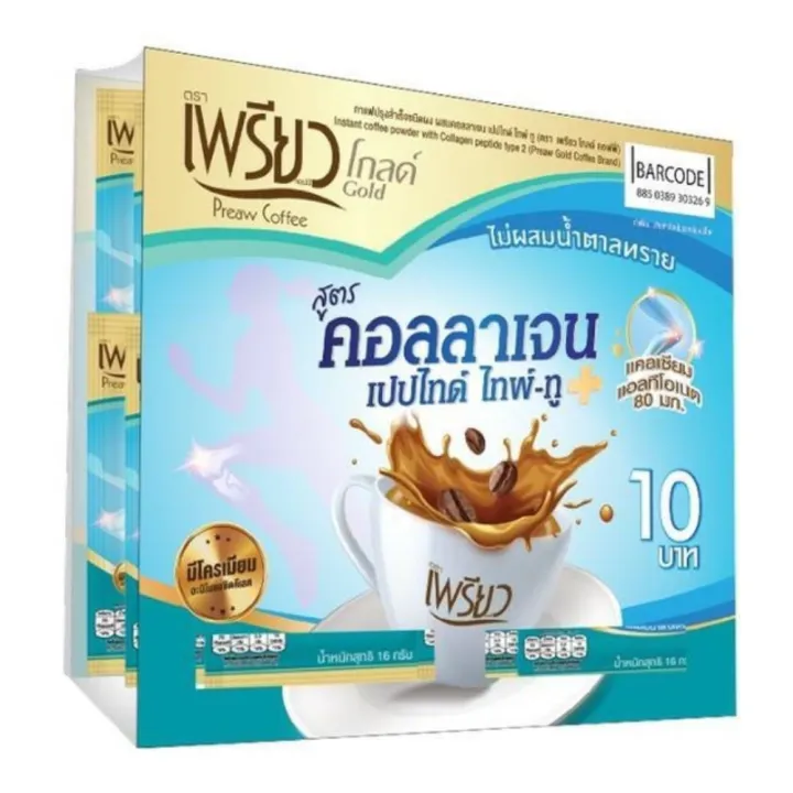 Preaw Gold Coffee เพรียว โกลด์ คอฟฟี่ กาแฟปรุงสำเร็จชนิดผงผสมคอลลาเจน ...