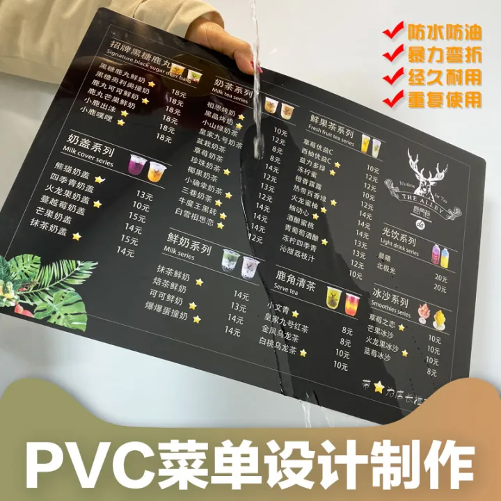 PVC menu design and production dessert milk tea hamburger hot pot ...