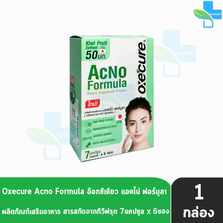 Oxe Cure Oxecure AcNo Formula Dietary Supplement แอคโน่ ฟอร์มูลา บรรจุ 7 แคปซูล [6 ซอง/1 กล่อง ...