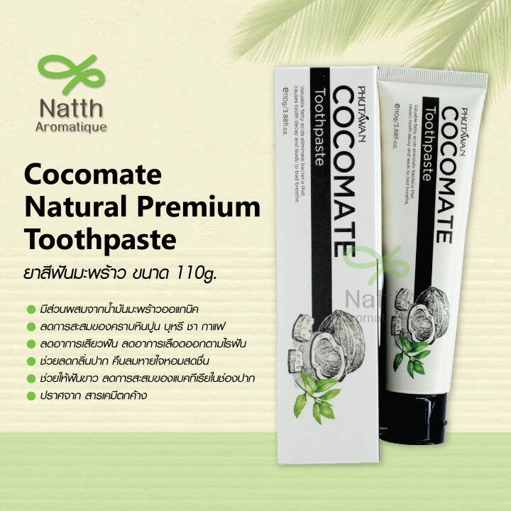 ยาสีฟันน้ำมันมะพร้าว กลิ่นมิ้นท์ PHUTAWAN Cocomate Natural Premium Toothpaste ขนาด110g. และ 30g ...