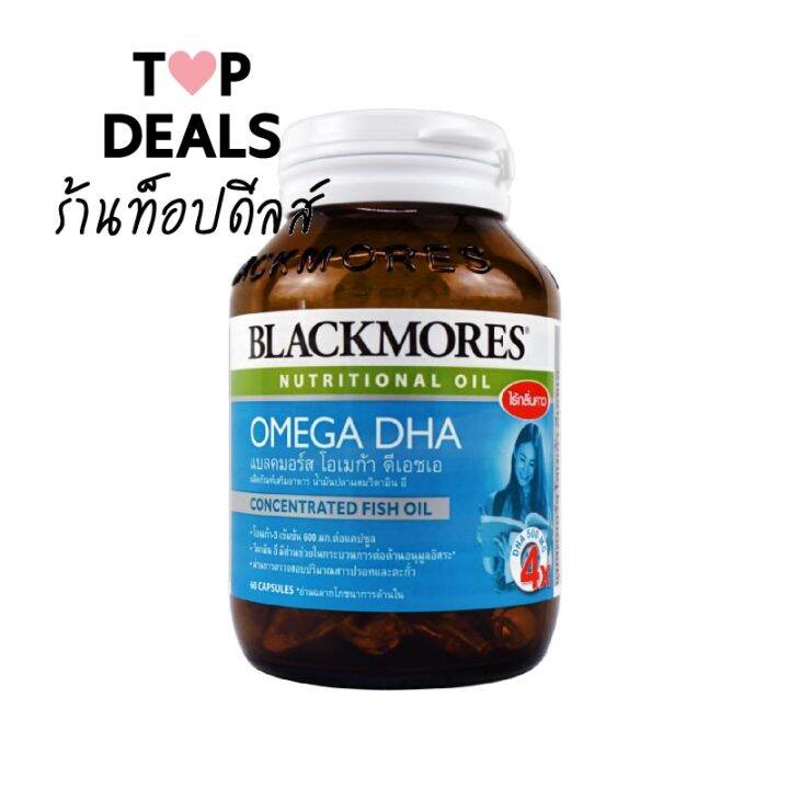 Blackmores Nutritional Oli Omega Dha 60 Capsules.ผลิตภัณฑ์เสริมอาหาร 60 แคปซูล. | Lazada.co.th