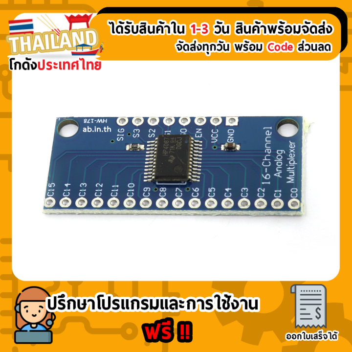 CD74HC4067 16-Channel Analog/Digital MUX Breakout ขยายขา Analog/Digital ...