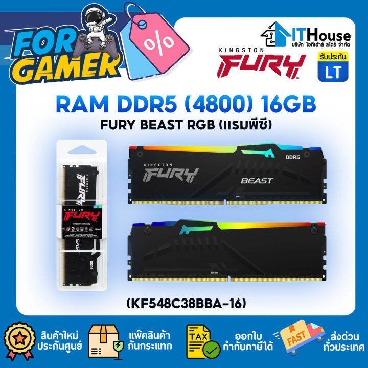 🔥KINGSTON FURY BEAST 16GB DDR5 BUS 4800 (KF548C38BBA-16)🌈มีไฟ RGBและ แผงระบายความร้อนใหม่ 🌀รับ ...