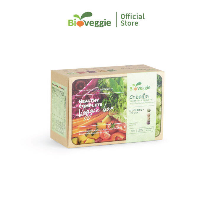 ผักอัดเม็ด Bioveggie ไบโอเวกกี้ [150 เม็ด] ผักอัดเม็ด 12 ชนิด 5 สี วิตามินครบ ไม่มีสารตกค้างใน ...