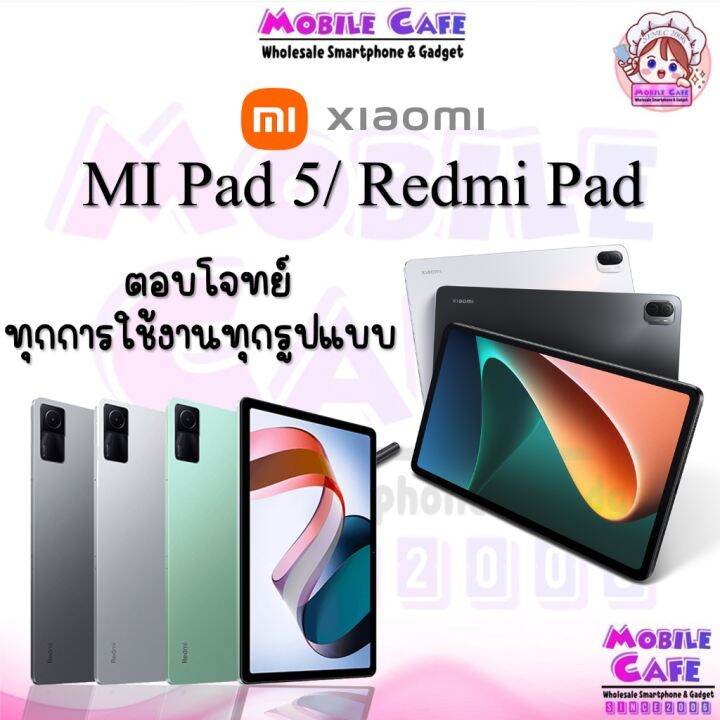 ☸ [ใหม่ล่าสุด] Xiaomi Mi Pad 5 Snap™ 860 จอใหญ่ 11 แบตอึด 8720 mAh Redmi Pad Helio G99 จอ 10.6 ...