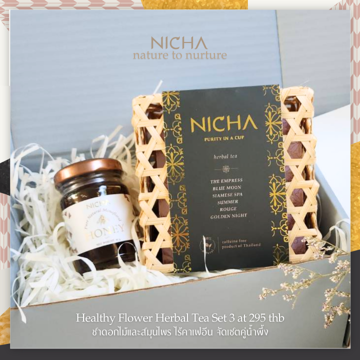🍵 Nicha Gift Set ของขวัญ-ของฝาก, ชาดอกไม้สมุนไพรไร้คาเฟอีนรวมรส+น้ำผึ้ง/ ของรับไหว้ ของชำร่วยงาน ...