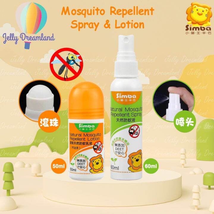 Simba Natural Mosquito Repellent Spray 60ml/ Lotion 50ml | Lazada