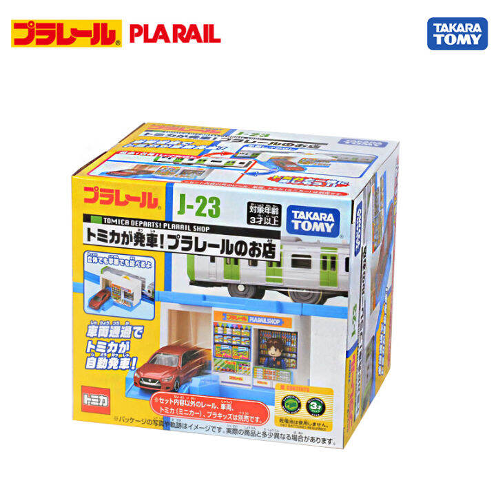 Takara Tomy Plarail J-23A Departure Tomica PlaRail Shop | Lazada