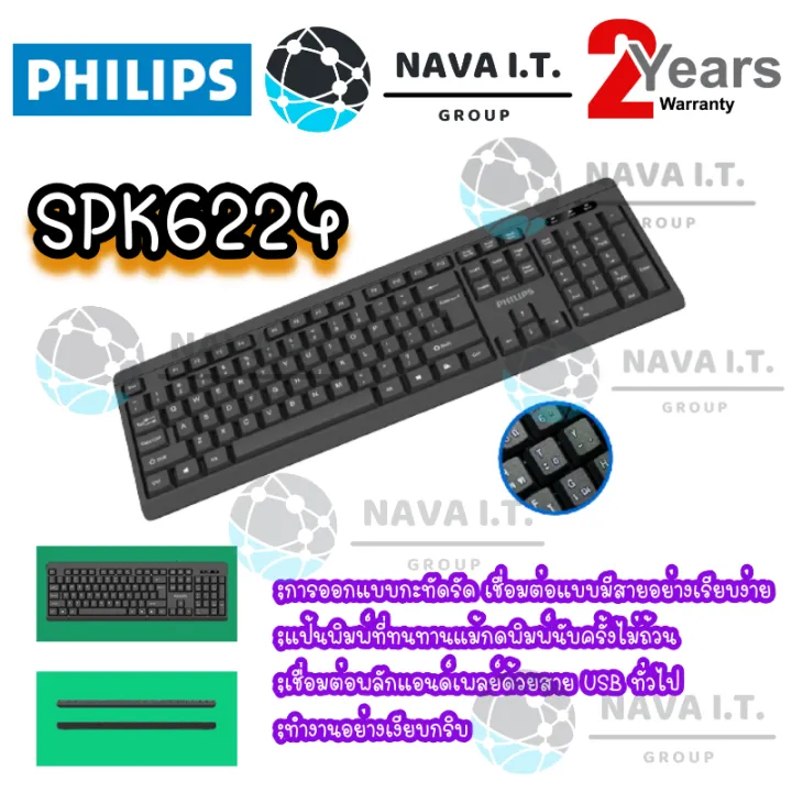 Philips Wired Keyboard K224 (SPK6224) Black รับปะกัน 2 ปี | Lazada.co.th