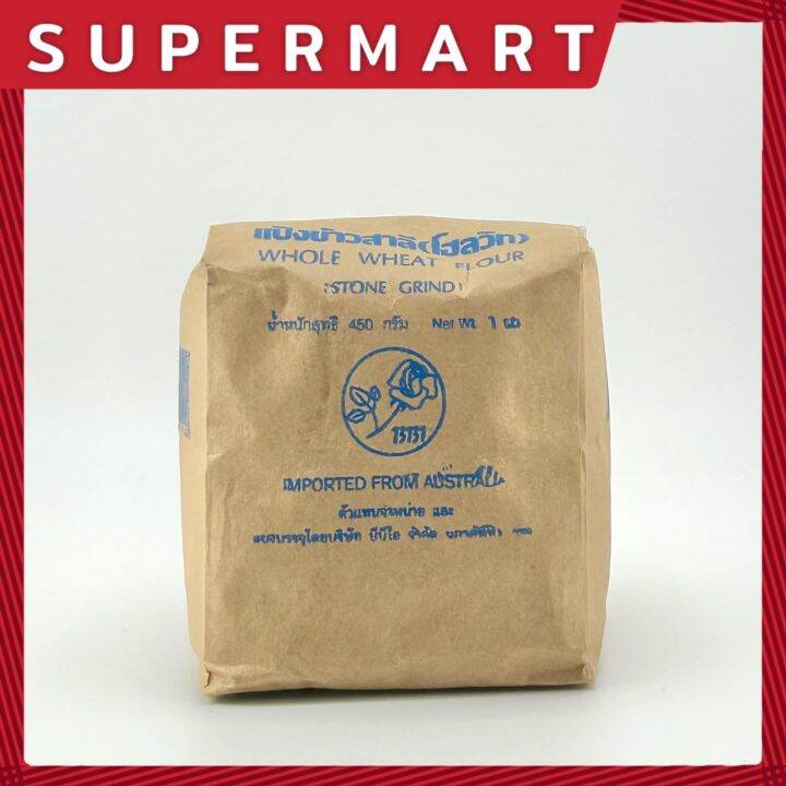 SUPERMART BBI Whole Wheat Flour 450 g. แป้งข้าวสาลี (โฮลวีท) ตรา บีบีไอ ...