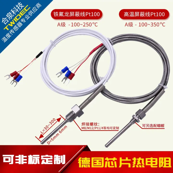 Taiwan Province high-precision temperature sensor, thermal resistance ...
