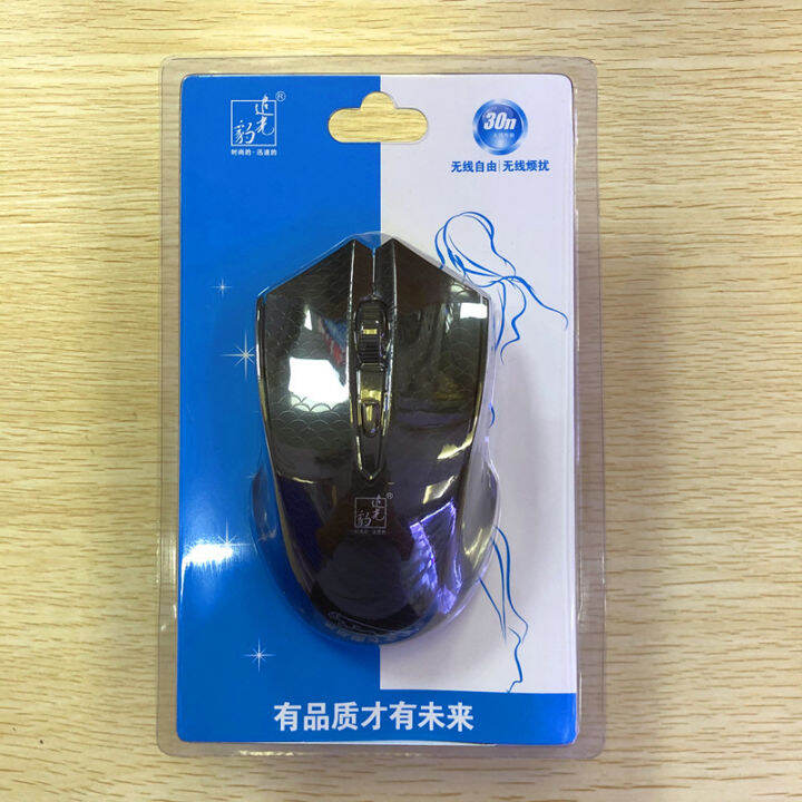 Light chasing leopard 101c wireless mouse office 2.4G notebook desktop ...