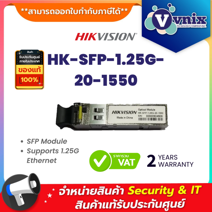 Hikvision HK-SFP-1.25G-20-1550 SFP Module Support 1.25G Ethernet By ...