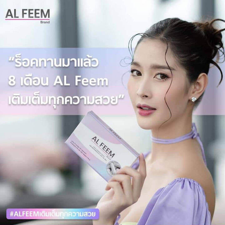 AL FEEM (ออฟีม) 10 แคปซูล 1 กล่อง | Lazada.co.th
