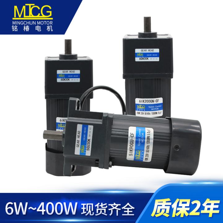 Fixed speed gear motor 6W-400W single-phase 220V three-phase 220/380V ...