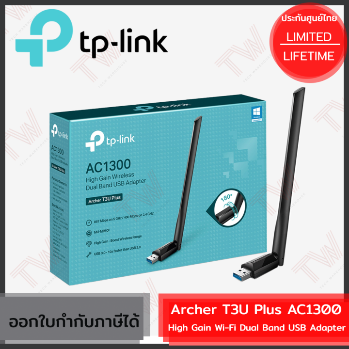 TP-Link Archer T3U Plus AC1300 High Gain Wi-Fi Dual Band USB Wi-Fi ...