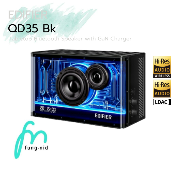 EDIFIER QD35 TABLETOP BT SPEAKER WITH GAN CHARGER (ของแท้ 100%) รับ ...