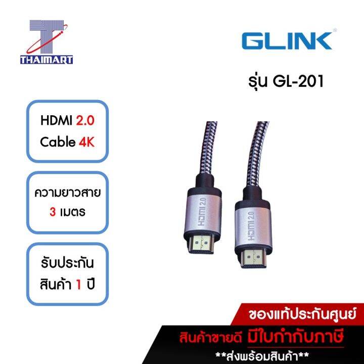 GLINK สาย HDMI 2.0 Cable 4K รุ่น GL-201 3M | ไทยมาร์ท THAIMART | Lazada.co.th
