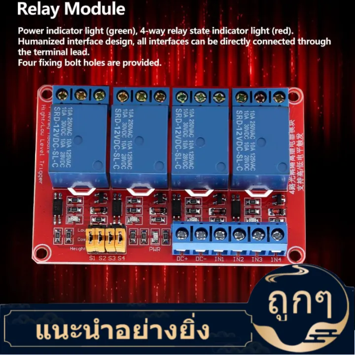 【ลดสุดใจ 】4 Channel Relay Module Board 5V/12V/24V AC 250V/10A, DC 30V/10A | Lazada.co.th