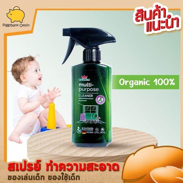 เคอร์นิค สเปรย์เช็ดทำความสะอาดบ้าน KERNIK แบบพร้อมใช้ ขนาด 450 ml ...