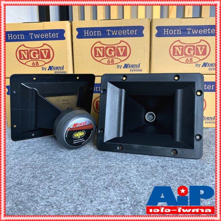 1ดอก NANOVA NGV-68 ทวิตเตอร์ปากเป็ด 6x8 นิ้ว ลำโพงเเหลม Horn Tweeter ปากเป็ด นาโนวา NGV 68 NGV68 ...