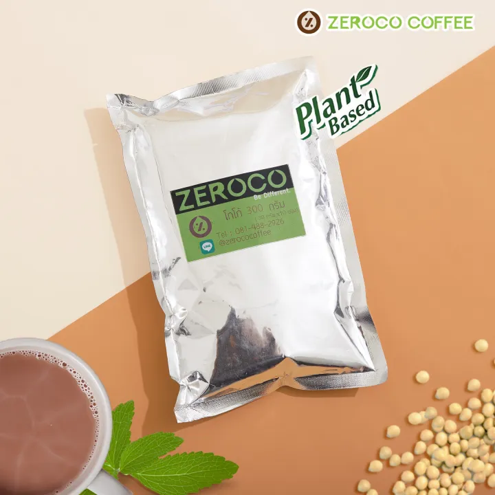 โกโก้สุขภาพ 3in1 (300 กรัม) ตรา Zeroco Coffee | Lazada.co.th