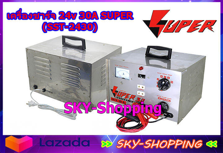 เครื่องชาร์จแบตเตอรี่ 24v 30A SUPER (SST-2430) battery charger เต็มแอมป์ บอดี้สแตนเลส ไม่เป็น ...