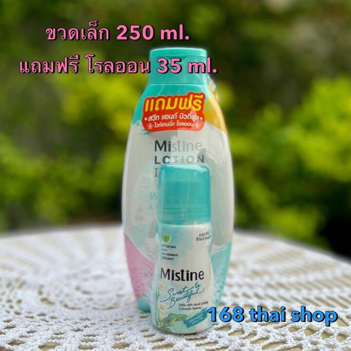 Mistine super nano whitening& firming lotion 250 ml. มิสทีน นาโน ไวท์เทนนิ่ง 250 มล. โลชั่นเบล ...