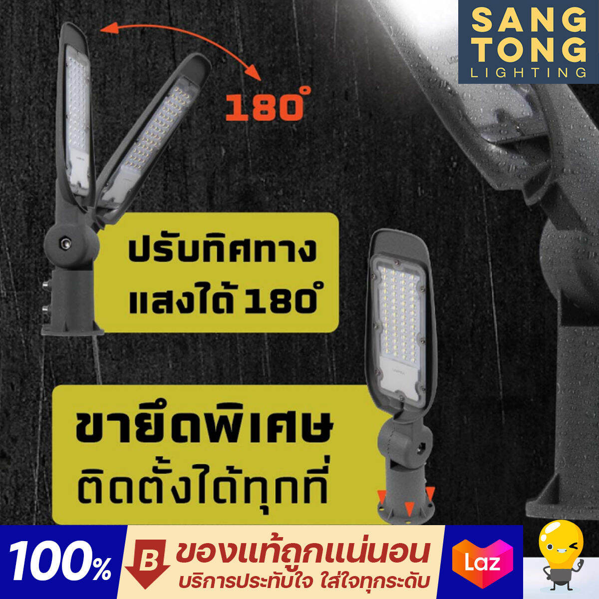 Lamptan (ใหม่) โคมไฟ LED STREETLIGHT รุ่น TANK 30w 50w 100w 150wโคมไฟส่องถนน IP65 ป้องกันน้ำ100% ...