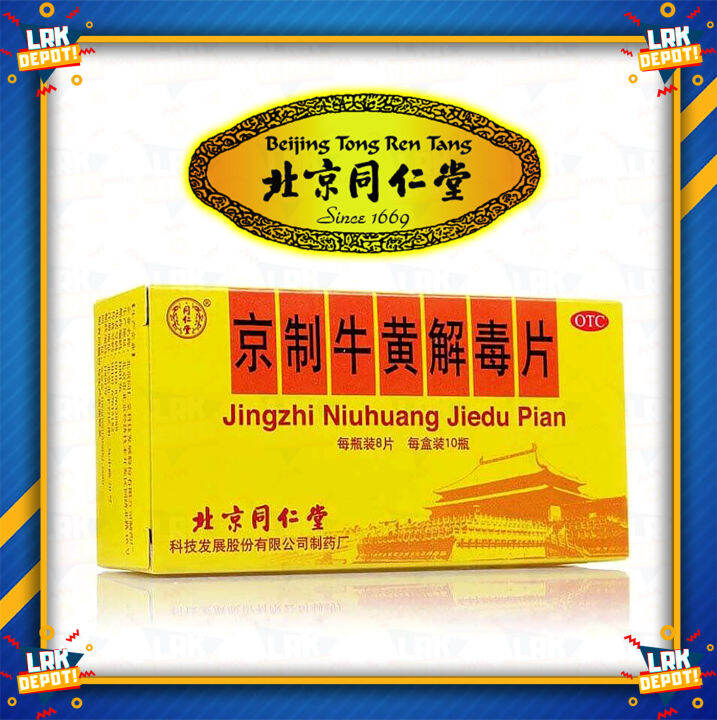 Jingzhi Niu Huang Jie Du Pian (Made by Tong Ren Tang Beijing) 1 Box ...