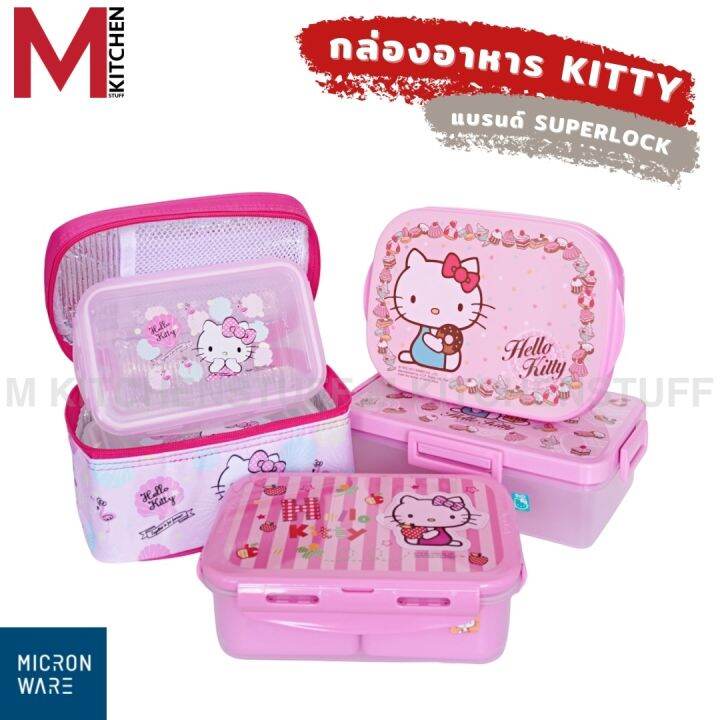 M KITCHEN กล่องข้าว กล่องอาหาร กล่องอาหารกลางวัน กล่องข้าวไมโครเวฟ กล่องข้าวน่ารัก กล่องใส่อาหาร ...