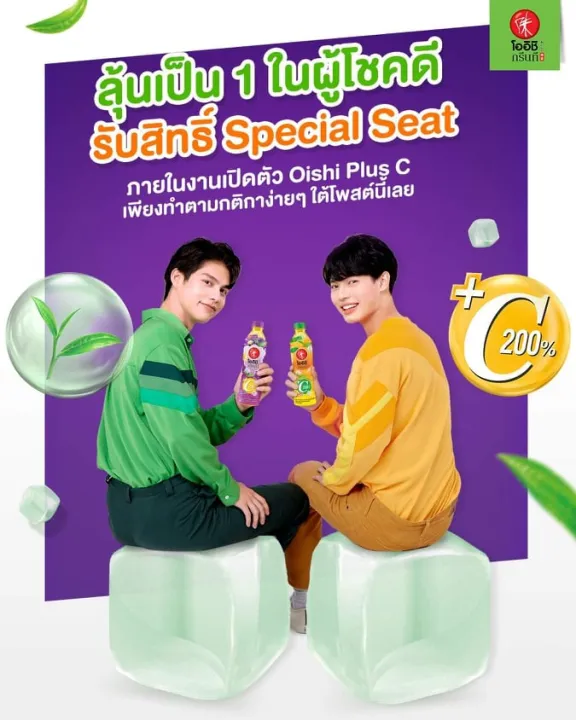 Est Cola / Est Play Thailand | Lazada PH