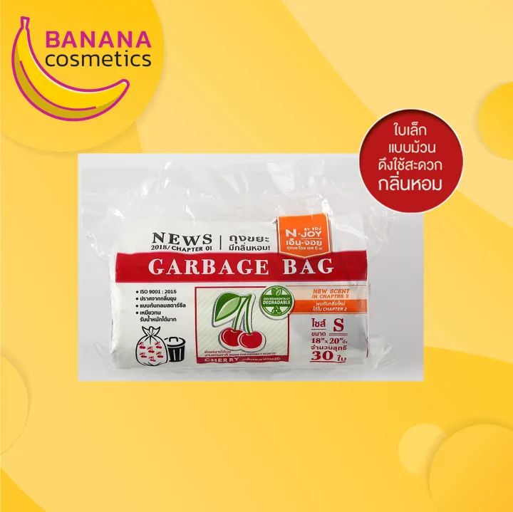Njoy ถุงขยะกลิ่นเชอรี่ ลายเชอรี่ กลิ่นหอม ถุงขยะก้นกลม Garbage Bag