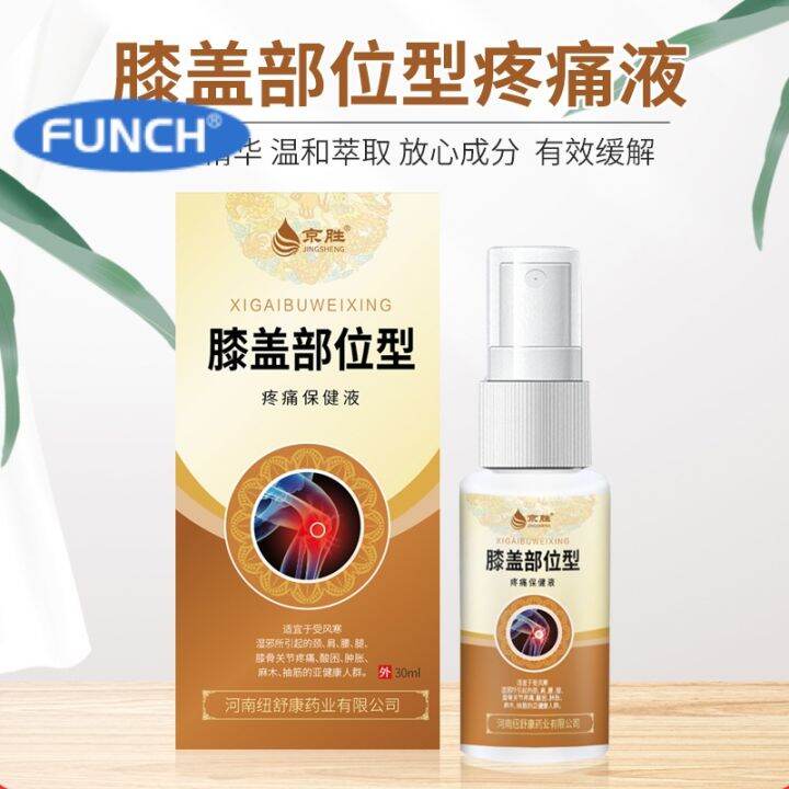 Knee-Type Cold Compress Spray Joint Pain Acid Swelling Stiff Activating ...