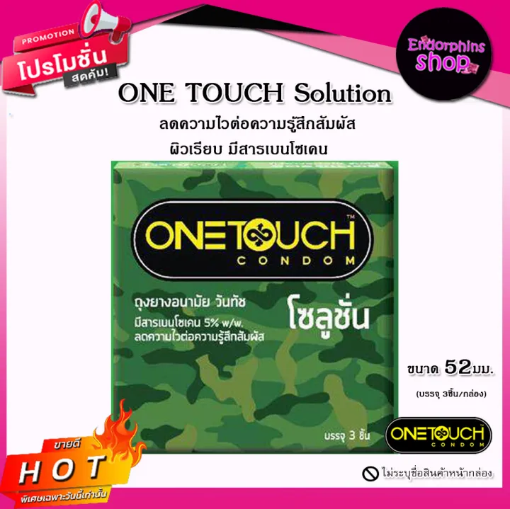 Onetouch Solution วันทัช โซลูชั่น ถุงยางอนามัย ขนาด 52 มม. ผิวเรียบ ลดความไวต่อความรู้สึกสัมผัส ...