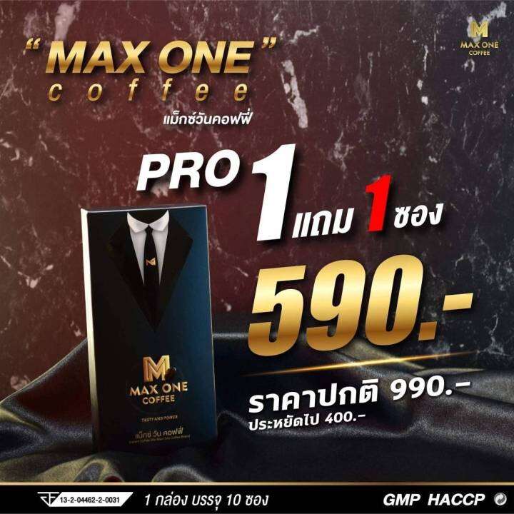 พร้อมส่ง++ Max one Coffee แม๊กซ์ วัน คอฟฟี่ กาแฟเสริมอาหารสำหรับท่านชาย บำรุงร่างกายให้อึด ถึก ...