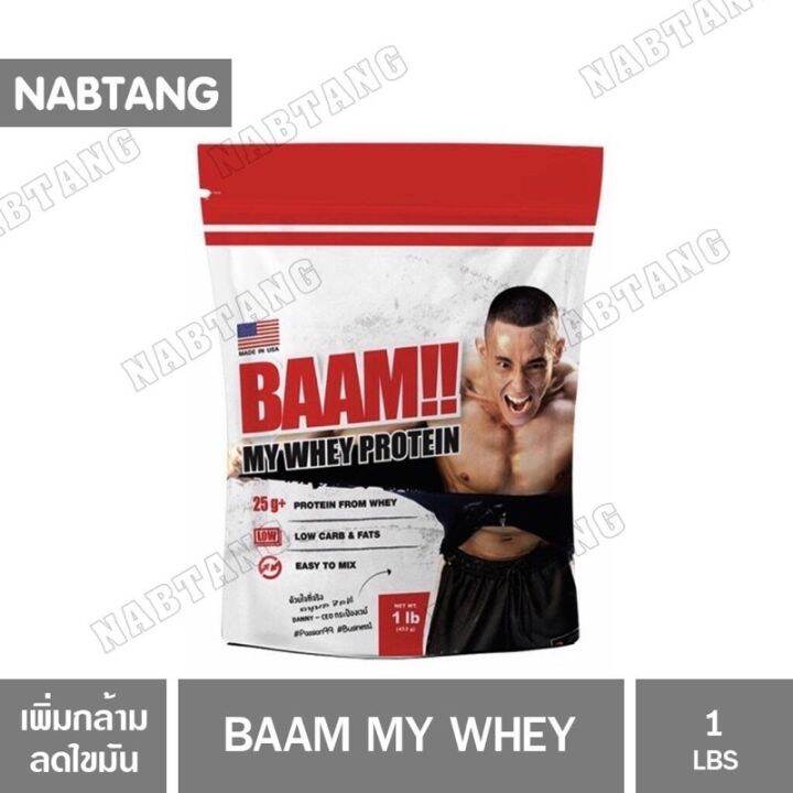 NEW BAAM 100 MY WHEY PROTEIN ขนาด 1 LB เวย์โปรตีน แบม มายเวย์ เพิ่ม ...