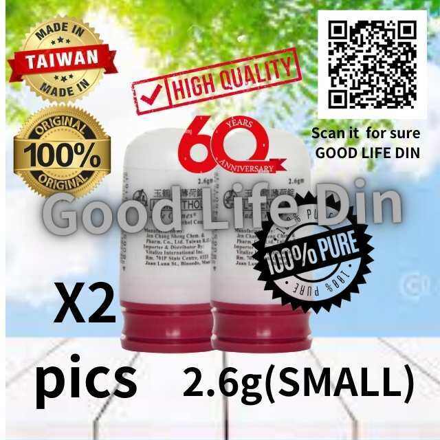 Jade Cranes Menthol Cone 2.6g(small) x2pic pack | Lazada PH