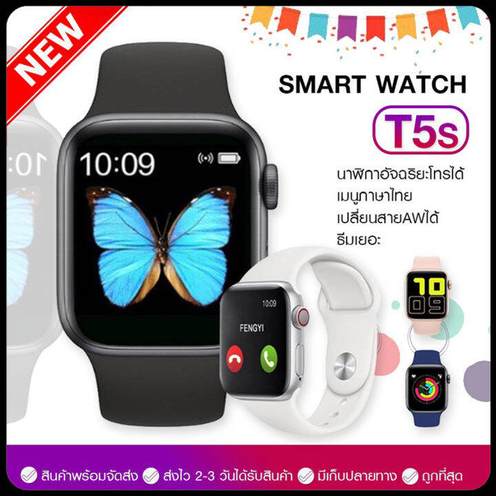 ล่าสุด Smart Watch T5S นาฬิกาสมาร์ทวอชท์ สมาร์ทวอชท์ โทรได้ รับสายได้ ...