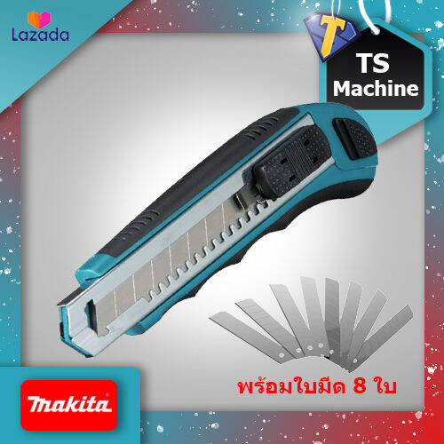 MAKITA D-65713 มีดคัดเตอร์ คัดเตอร์ 8 ใบมีด Makita แท้ สามารถใช้กับใบ ...